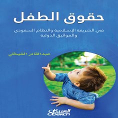 Abdul Qader Al-Shaikhli - Children's Rights in Islamic Sharia, the ...